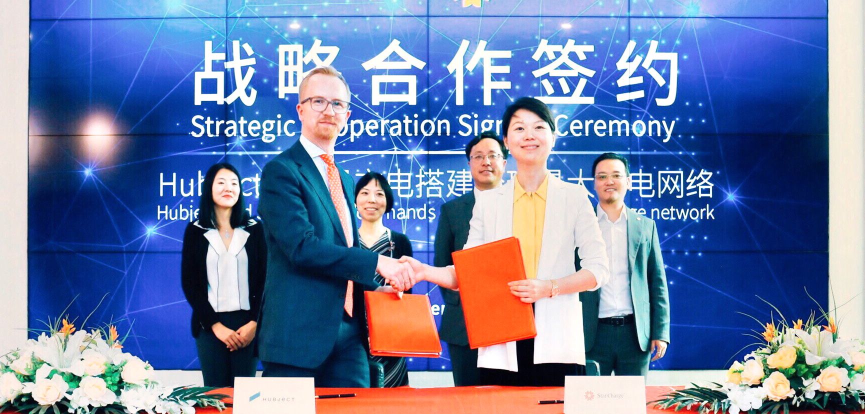 Hubject and Star Charge China form the world’s largest charging network ...